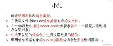 Ros入门（2） 创建包和节点rosrun Character 1 Is Not Valid As The First Cha Csdn博客
