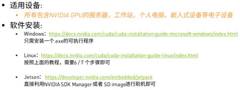 Cuda On Platform 学习笔记2 Cuda概述cicc 编译器 Csdn博客