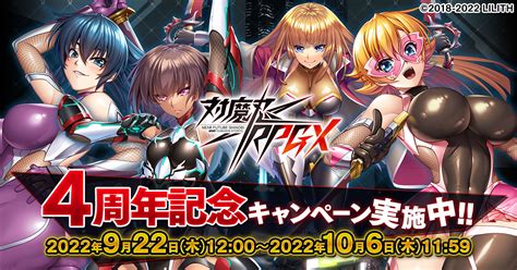 ＜対魔忍rpgx4周年記念！感じさせてポイントが上がる？！fanza Games「感度xxxx倍キャンペーン」を開催＞ Fanzaニュース