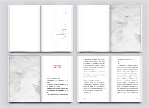 신간인디자인cc 책 한 권 뚝딱 만들기편집디자인