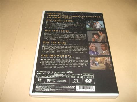 Yahooオークション 大忠臣蔵 Dvd 13枚組 全52話 三船敏郎 渡哲也