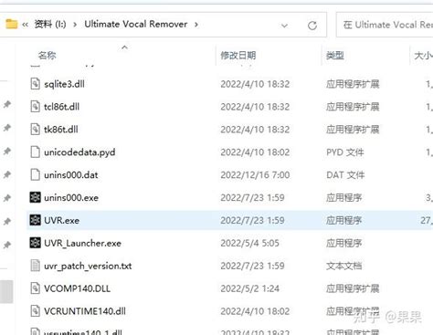 天花板级人声伴奏提取神器ultimate Vocal Remover Gui V54安装使用教程（更新版） 知乎