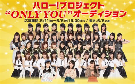 Hello Project Only You Audition Hello Project Wiki Fandom