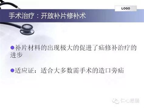 造口旁疝 结直肠外科 山西省肿瘤医院