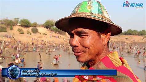 ကျိုက်မရောမြို့နယ်က ဒေါင်ဒင်အင်း ငါးဖမ်းပွဲတော် Youtube