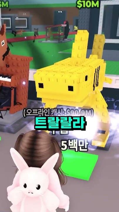 💗 브레인롯 훔치기에서 제일 비싼 롯을 도둑 맞았습니다 🕵️ Youtube