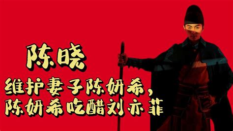 陈晓《梦华录》拍摄陈妍希天天探班，陈晓假意凶陈妍希，陈妍希直言：天仙太美了！刘亦菲听了都不禁脸红！腾讯视频