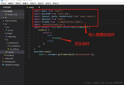 使用react做个简单的页面 01react简单页面 Csdn博客