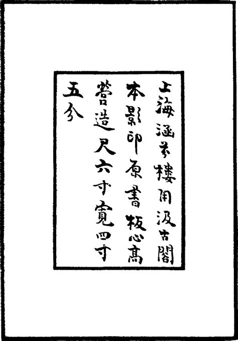 《四部叢刊初編》本《樂府詩集》 圖書館 中國哲學書電子化計劃