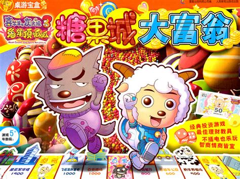 喜羊羊之兔年顶呱呱3 喜羊羊美羊羊 喜羊羊 大山谷图库