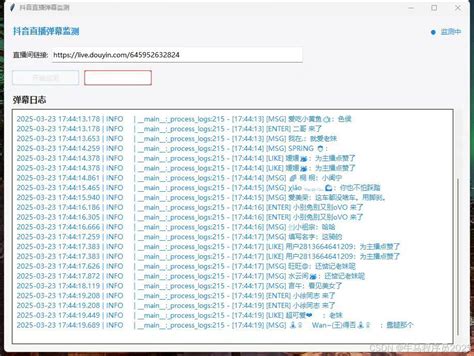 抖音数据采集分析工具python源码开放 抖音视频视频信息、评论信息、直播弹幕信息采集 Csdn博客 抖音数据采集分析工具python源码开放 抖音视频视频信息、评论信息、直播弹幕信息采集 Csdn博客