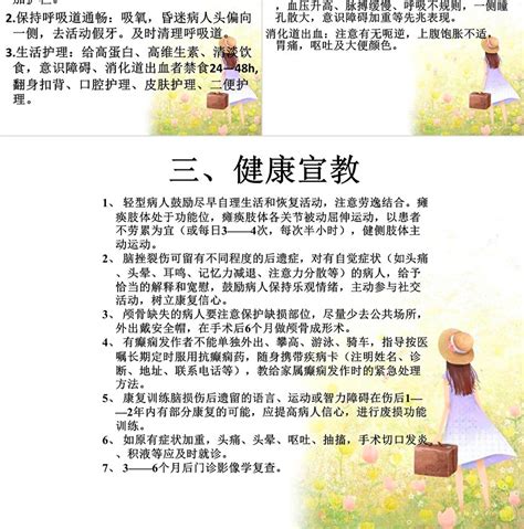 颅脑损伤PPT模板 卡卡办公