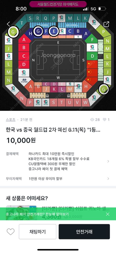 한국 중국 사기꾼 의심 중고나라 카페에서 운영하는 공식 사이트