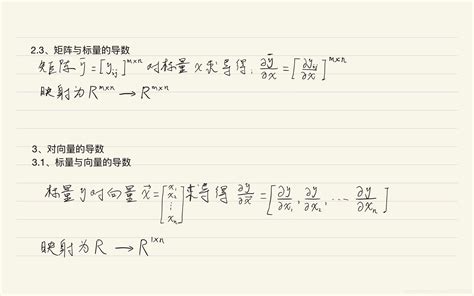 标量、矢量、矩阵的求导归纳矢量求导 Csdn博客 标量、矢量、矩阵的求导归纳矢量求导 Csdn博客