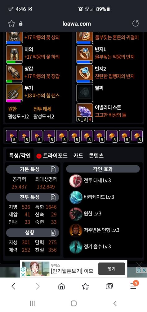 원한전각 읽은후 로스트아크 에펨코리아