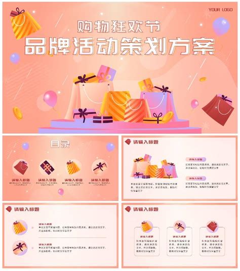 简约科技风公司企业商业计划书ppt模板完美办公