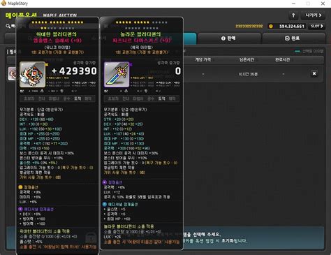 메이플스토리 인벤 앱솔 단검 가격 적절한가요 메이플스토리 인벤 도적 직업게시판