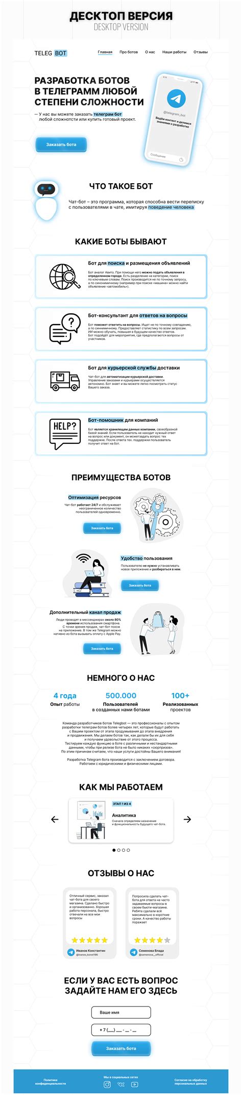 Landing Page For Developing Chat Bots Behance