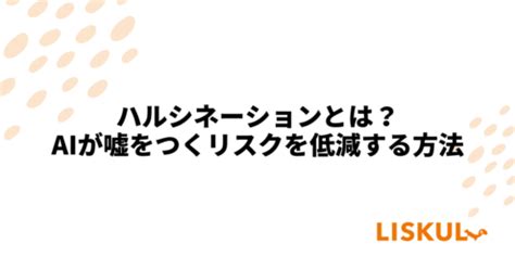 OJT教育のやり方と成果をあげるための8つのコツを紹介 LISKUL