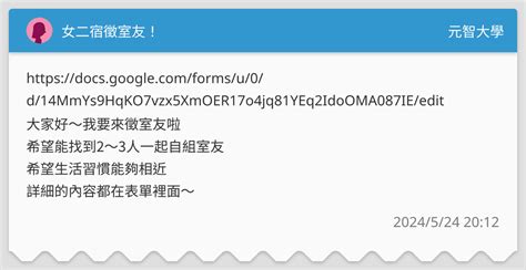 女二宿徵室友！ 元智大學板 Dcard