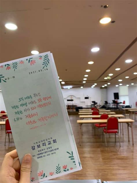 갈보리교회청소년부 😊5월 16일 청소년부예배 그런즉 누구든지 그리스도 안에 있으면 새로운