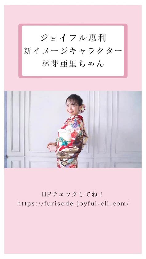 ジョイフル恵利【公式】さんのインスタグラム動画 ジョイフル恵利【公式】instagram「＊。 ———————————— イメージ