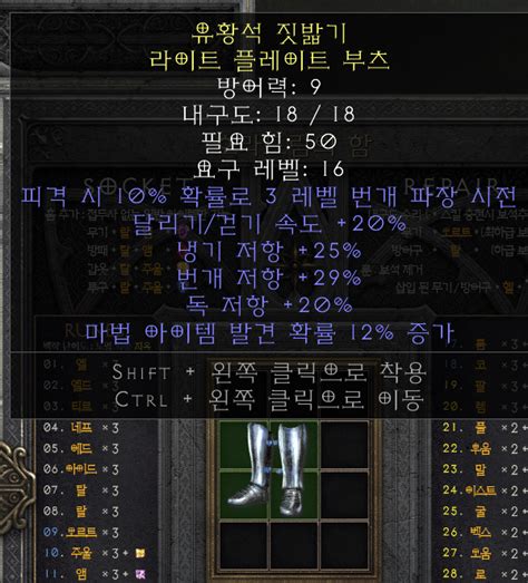20달려 레지3줄부츠 디아블로2 득템and자랑 게시판 디아블로2 인벤