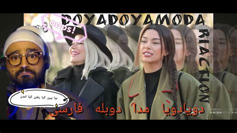 دویا دویا مدا دویا دویا مدا دوبله فارسی Raphiphop Youtube