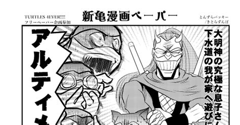 Tmnt 新亀まとめ とんずらだよのイラスト Pixiv