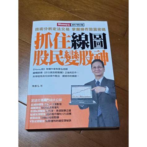 抓住線圖 股民變股神k線聖經技術派 大師的雙線戰法100張圖抓住漲跌停 蝦皮購物