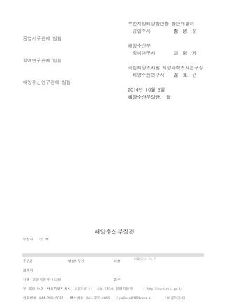 인사발령 5급승진 및 전보 알림