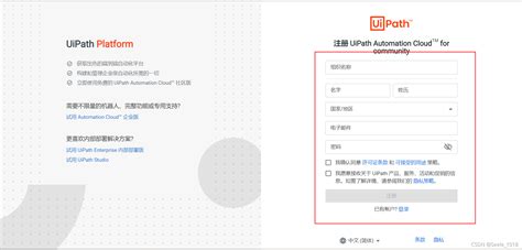 Uipath Orchestrator配置 Csdn博客