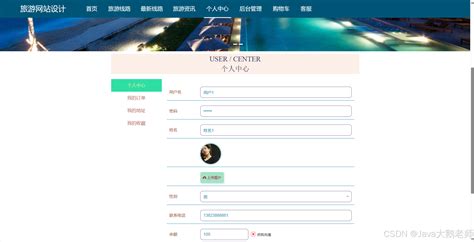 基于springboot的旅游网站系统设计与实现（源码论文部署讲解等） 爱代码爱编程