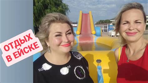 ДЕТСКИЙ ПЛЯЖ В ЕЙСКЕ АЗОВСКОЕ МОРЕ Youtube