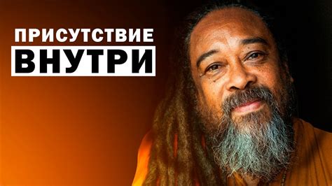 Муджи о своем первом духовном опыте. Интервью с Мастером. - YouTube