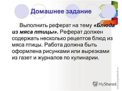 Презентация на тему Мясо и мясные продукты Раздел Технология