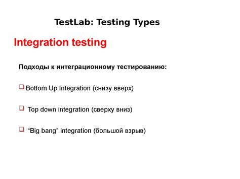 Виды тестирования - online presentation
