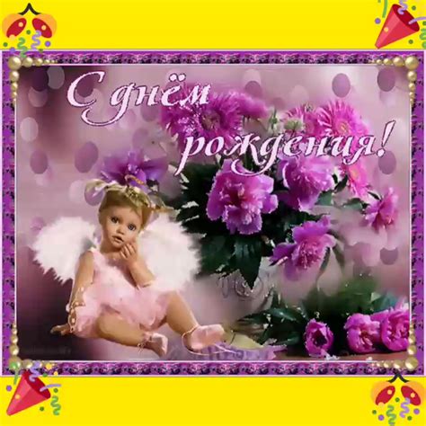 День Дочери Гифки Красивые Мерцающие 52 фото