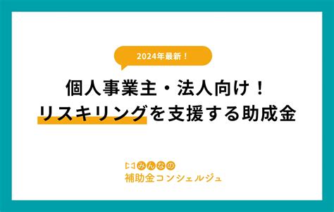 地域の防犯力向上緊急補助金 神奈川県 みんなの補助金コンシェルジュ