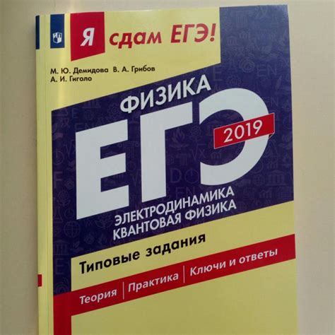 Огэ 2024 физика демидова