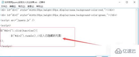 jquery实现淡入淡出效果的方法 web开发 亿速云