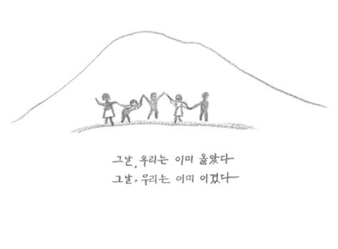 박노해 시인 어릴 땐 어땠을까 첫 자전 에세이 눈물꽃 소년 BOOK 중앙일보