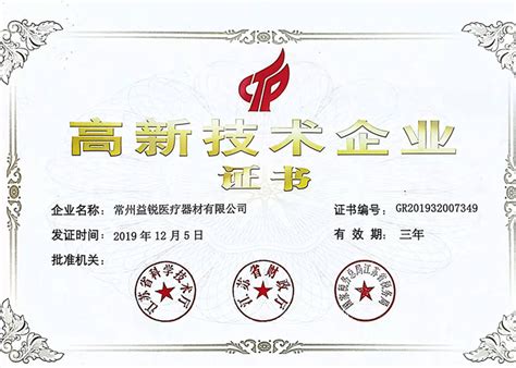 公司简介 益锐齿科