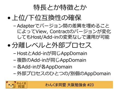 Systemaddinを利用したアプリケーション拡張 アドインの開発 Ppt Download