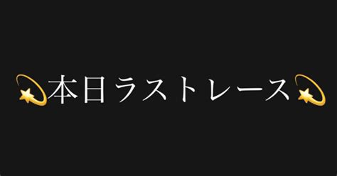 331 💫下関💫 12r 2038｜♡minami♡ ️競艇予想師