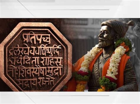 Shivrajyabhishek 6 June Raigad Chhatrapati Shivaji Maharaj