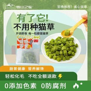猫草冻干粒猫咪零食猫草种好化毛片即食猫薄荷幼猫鸡肉猫草磨牙棒 阿里巴巴