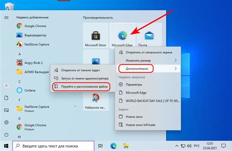 Как сделать так чтобы браузер открывался при запуске компьютера