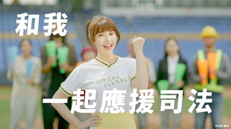國民法官新制明年施行 峮峮拍片代言：一起應援司法 引新聞