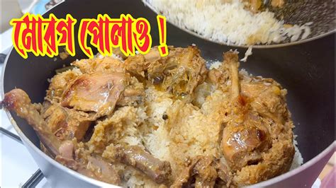 স্পেশাল মোরগ পোলাও রান্না করলাম সাহেবের আবদারে মেহমান এসে সারপ্রাইজ